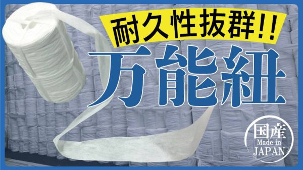 【ヤフオク限定特別価格】【東レ製】 (農業・園芸作業用 高耐久性不織布ひも) 長さ400m（強力万能紐 400m×10巻セット）TORAY ロープ－日本代購代Bid第一推介「Funbid」
